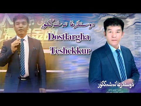 Dostlargha Teshekkur  | دۇستلارغا تەشەككۈر Uyghur 2022 Уйгурча нахша  Uyghur nahxa Uyghur songs