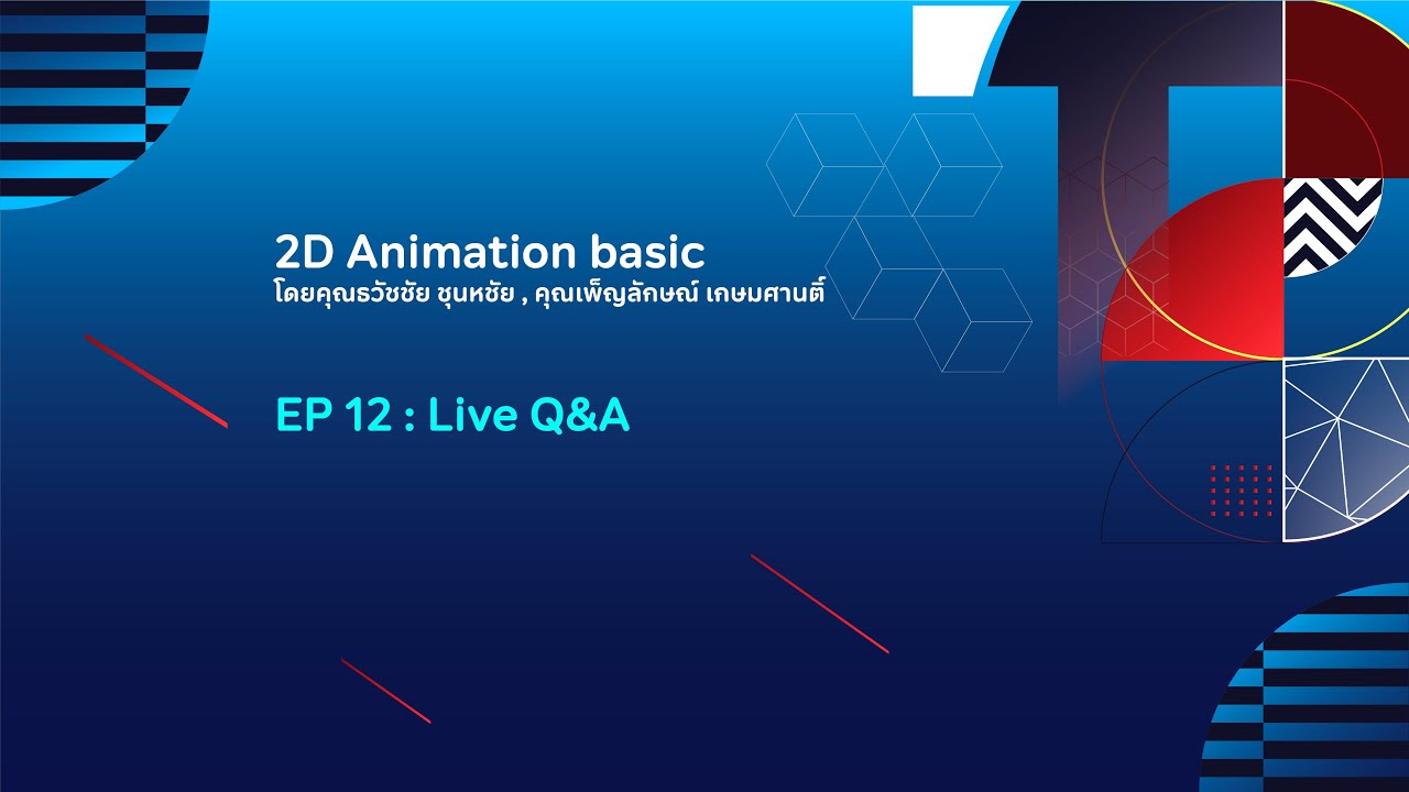 2D Animation basic EP12: Live Q&A - YouTube