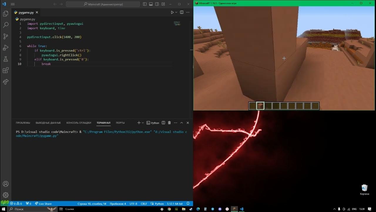 Не работает PYAUTOGUI или PYDIRECTINPUT в Майнкрафте | Решение - YouTube