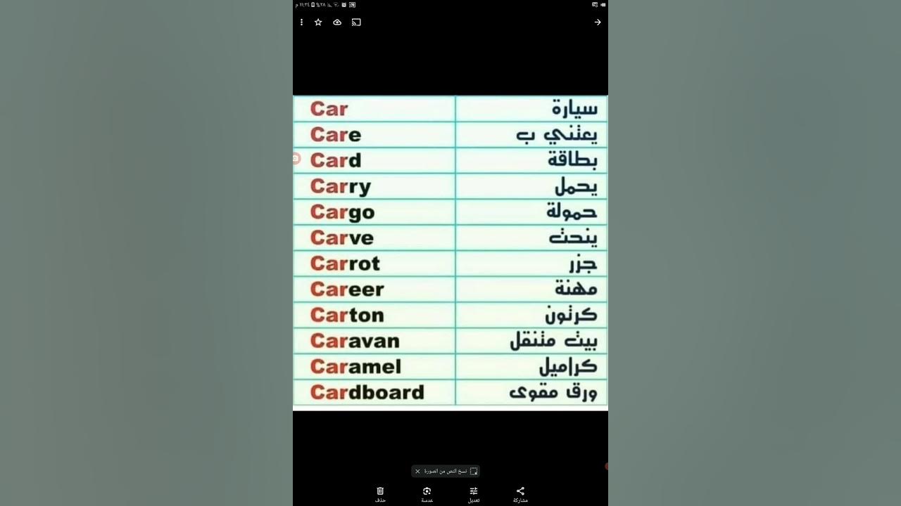 Words Start With Car YouTube words-start-with-car-youtube