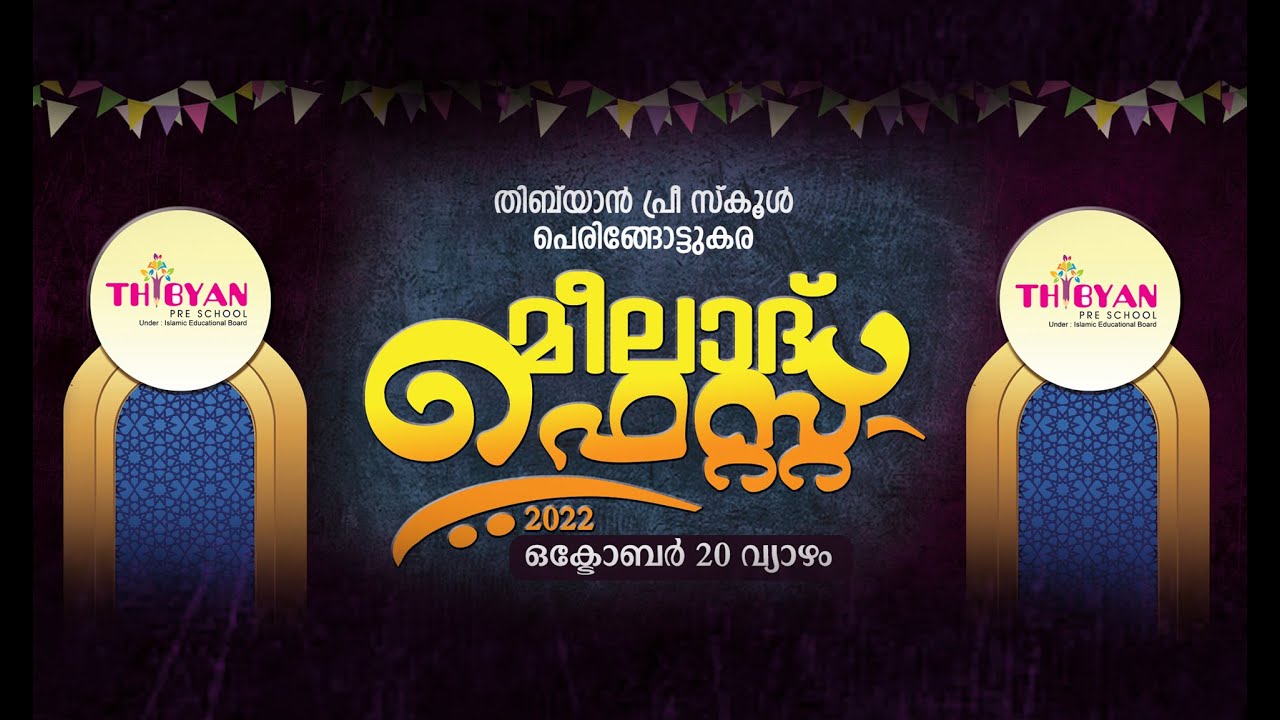 MEELAD FEST 2022 - THIBYAN PRE SCHOOL PERINGOTTUKARA - YouTube