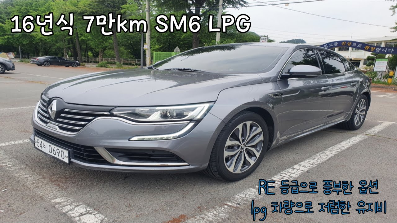 유지비 저렴한 16년식 7만km sm6 LPG RE 완전 무사고 입고 - YouTube
