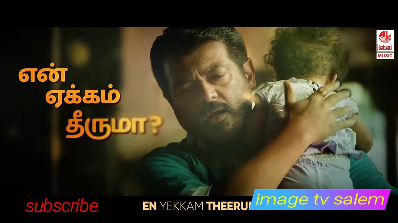 Kannaana Kanney Song with Lyrics - Viswasam Songs - Ajith Kumar ...