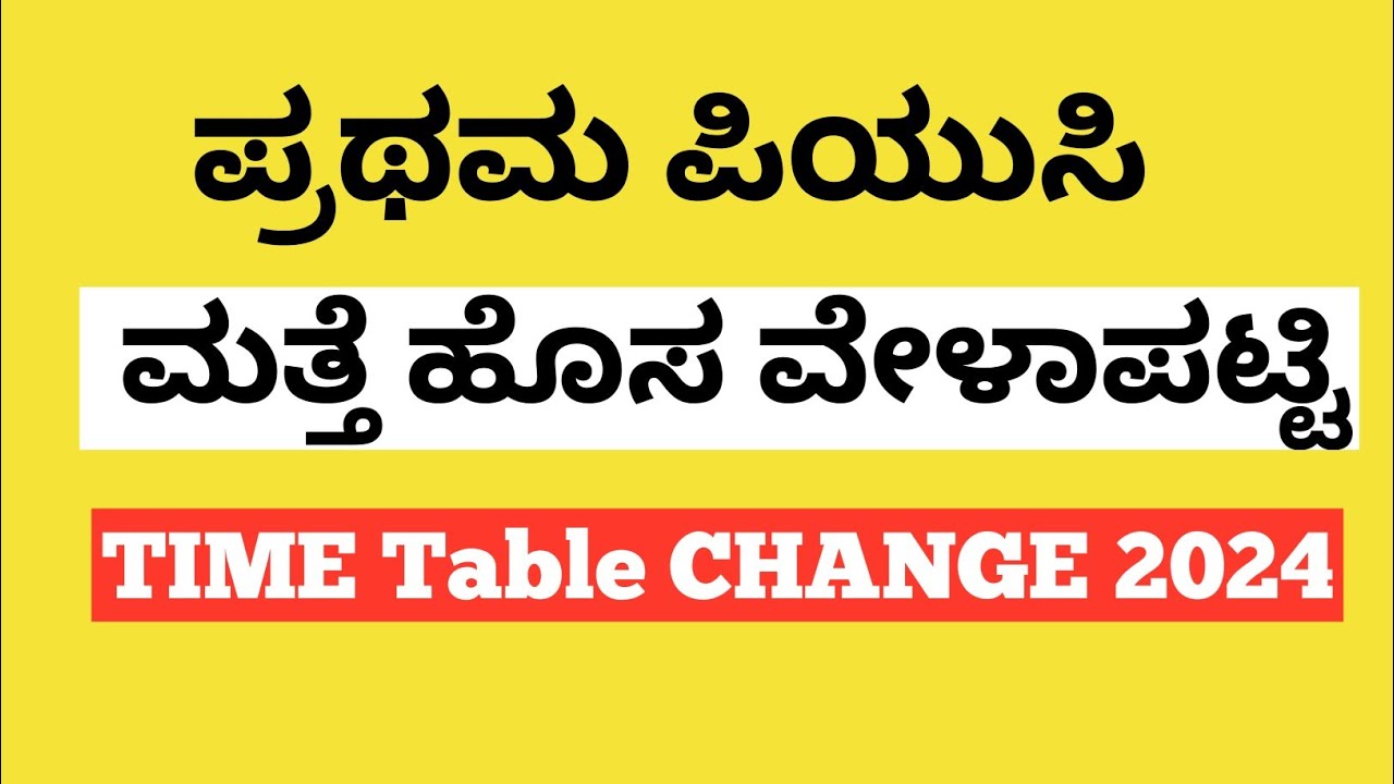 BIG NEWS -I PUC TIME TABLE 2024 CHANGE|BLUEPRINT & MODEL QUESTION ...