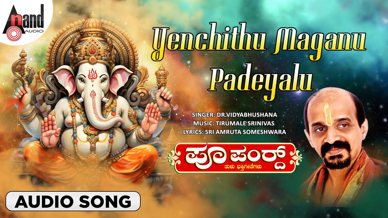 Yenchithu Maganu Padeyalu | Tulu Audio Song | Dr.Vidyabhushana ...