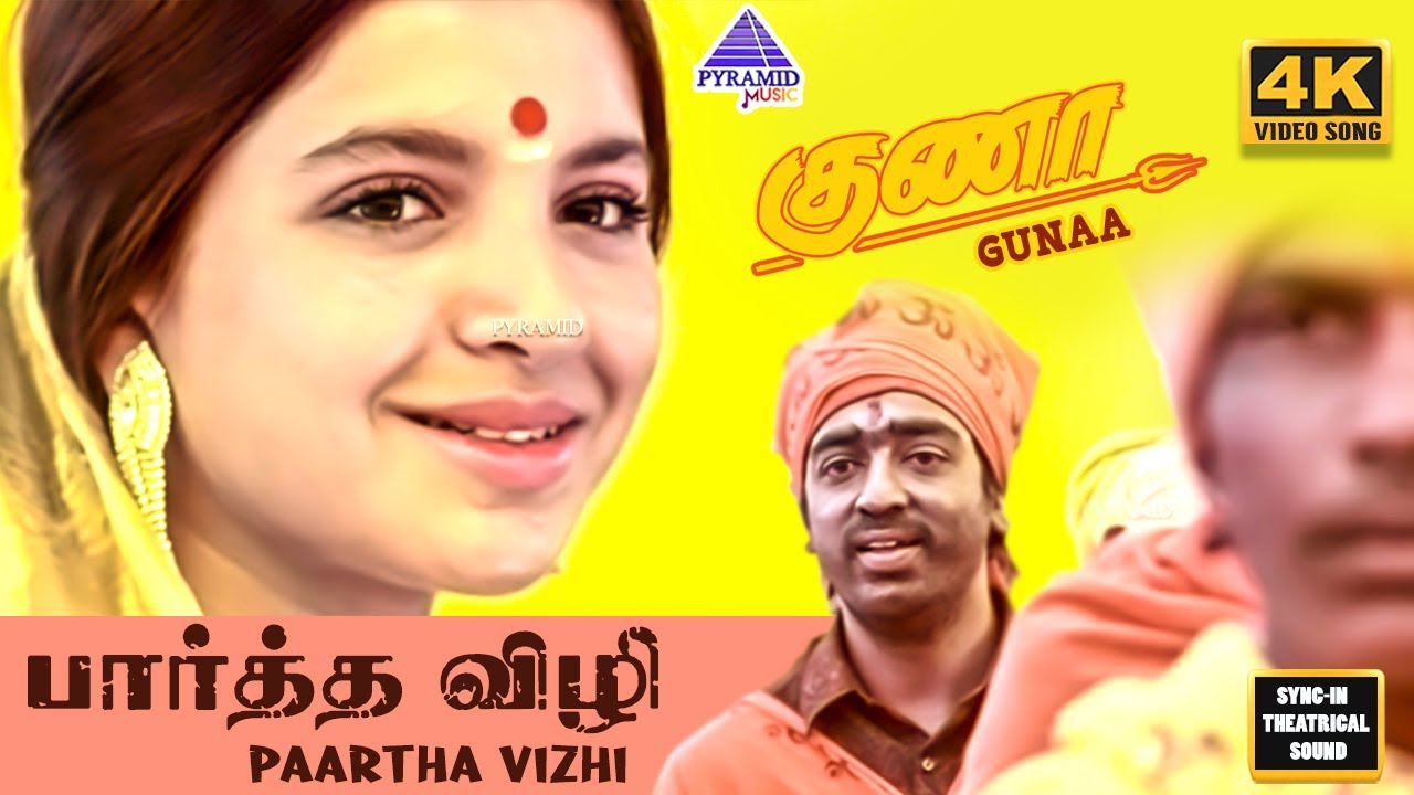 Paartha Vizhi Paarthapadi 4K Video Song | Gunaa Movie Songs | Kamal ...