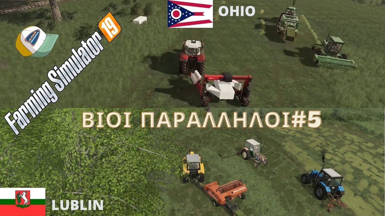 OHIO & LUBLIN-John & Jan/ΒΙΟΙ ΠΑΡΑΛΛΗΛΟΙ/ΤΟ ΠΡΩΤΟ ΚΟΨΙΜΟ ΓΙΑ ΣΑΝΟ ΚΑΙ ...