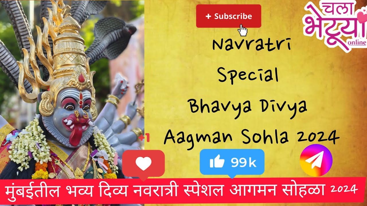Mumbai Navratri Special Durga Devi Aagman sohala 2024 #cbonavratri ...