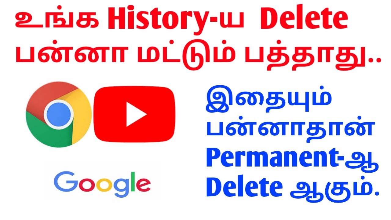 Chrome History Deleted in Permanent. Chrome and Youtube History Delete Permanent. - YouTube