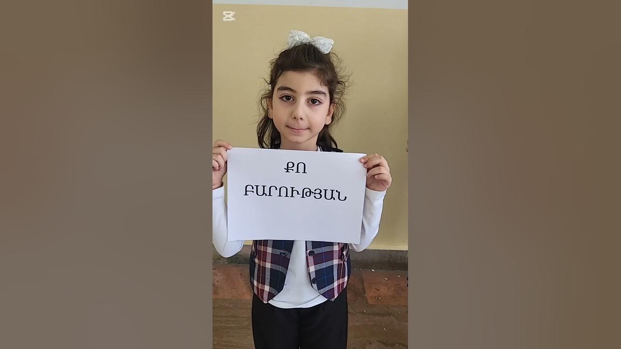 Շնորհավոր Մայրության և գեղեցկության տոնը։ Youtube