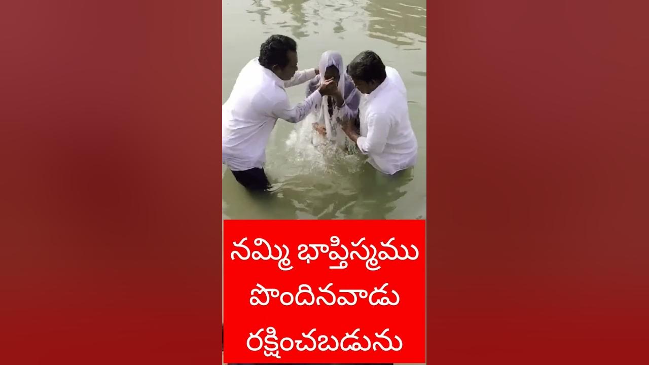 #Baptism #shorts #worshipisallaboutjesusmylord Shorts #gm raju - YouTube