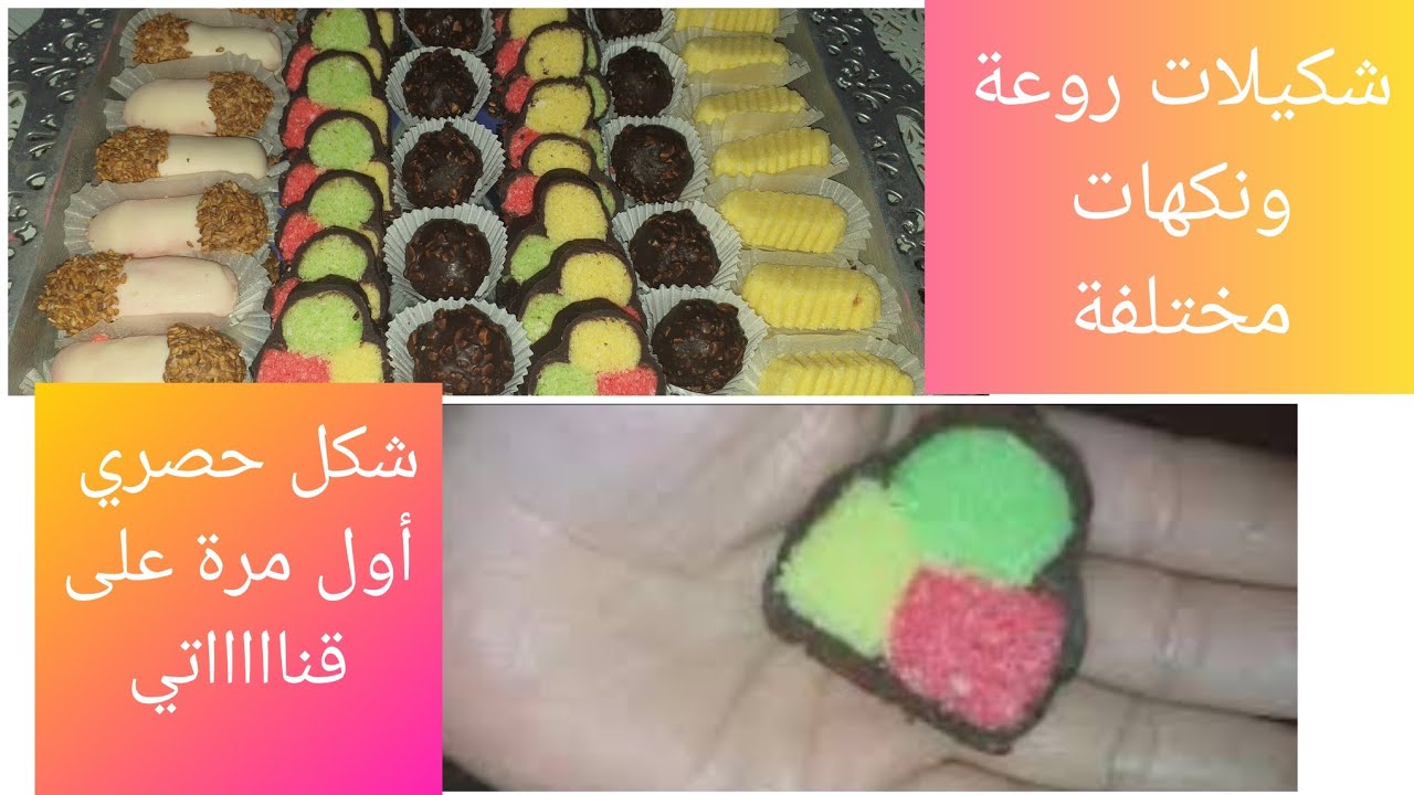 هالجديد اول مرة على اليوتوب بنصف كيلو كوك بلاطو حلويات بدون فرن باشكال