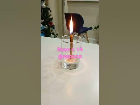 просто свечка - YouTube