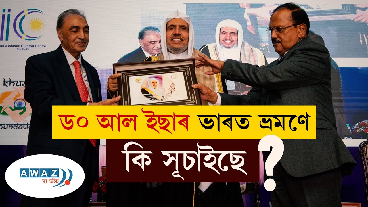 Muslim World League secretary general Dr Al-Issa's India visit assumes ...