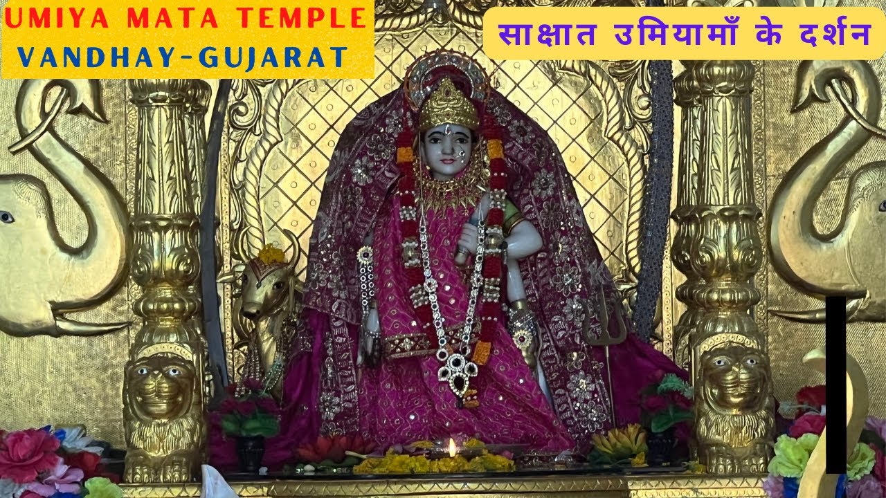 Umiya Mata Temple | Umiya Mata Mandir Vandhay Gujarat | Umiya Mata ...