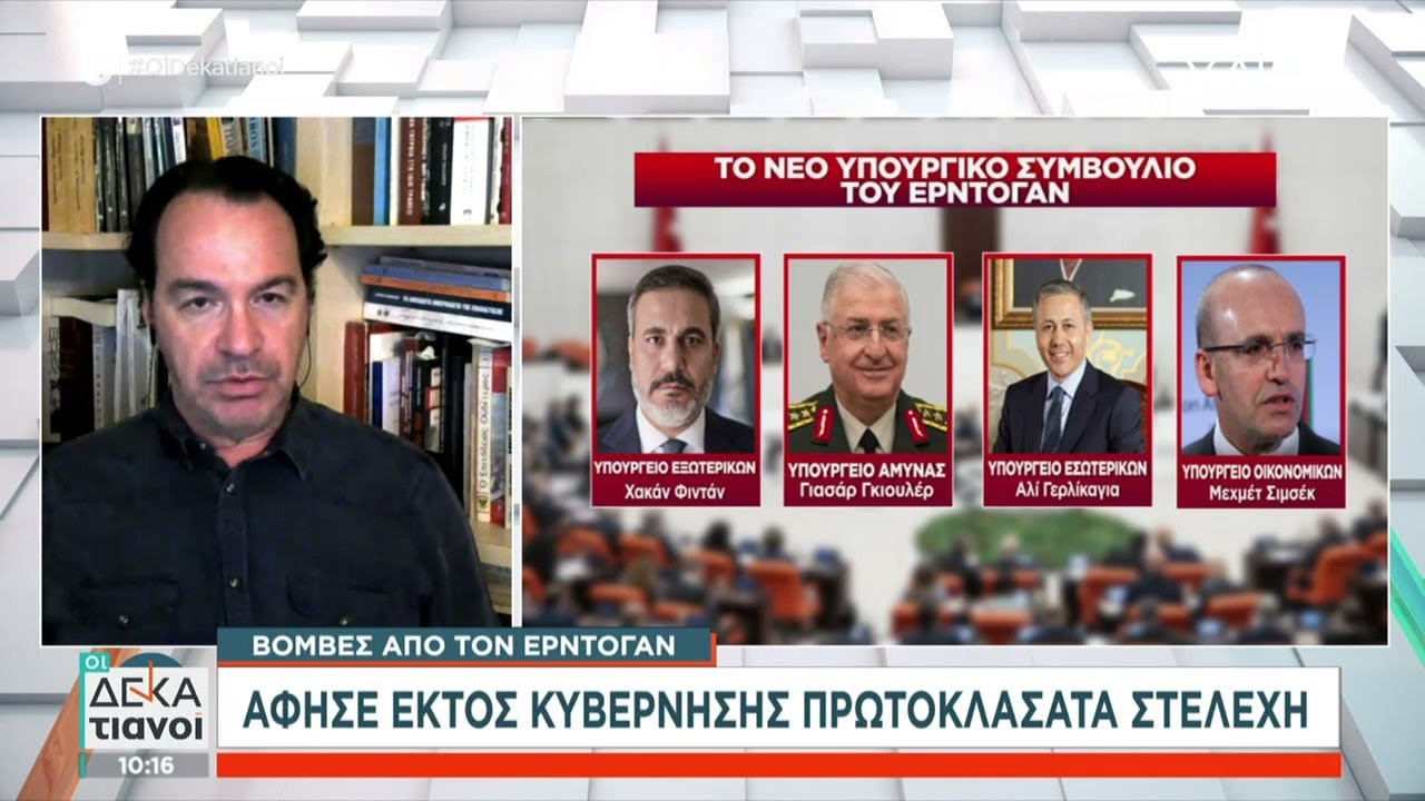 Σημαντικές αλλαγές στο υπουργικό συμβούλιο της Τουρκίας – Ο Δ ...