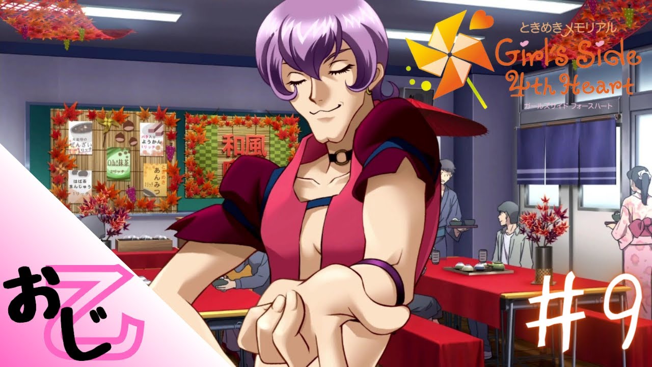 文化祭にGORO現る【ときめきメモリアルGS4】#9 - YouTube