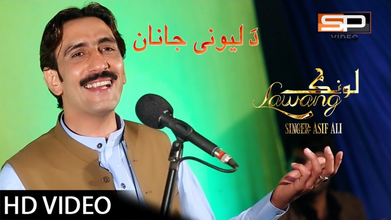 Asif Ali | Pashto Songs 2017 | Da Lewani Janan Pa Ghara - Album Lawang ...