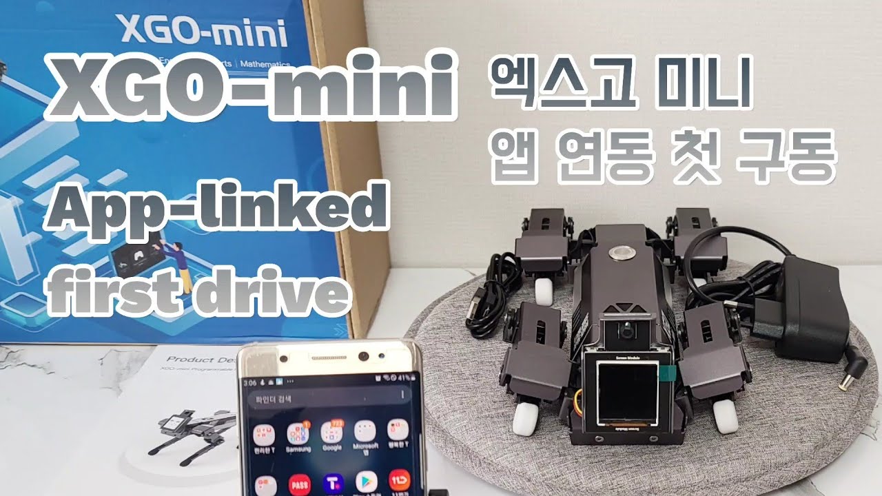 [장][로봇][엑스고 미니) XGO-mini app-linked first drive 엑스고 미니 앱 연동 첫 구동 AI 반려 ...