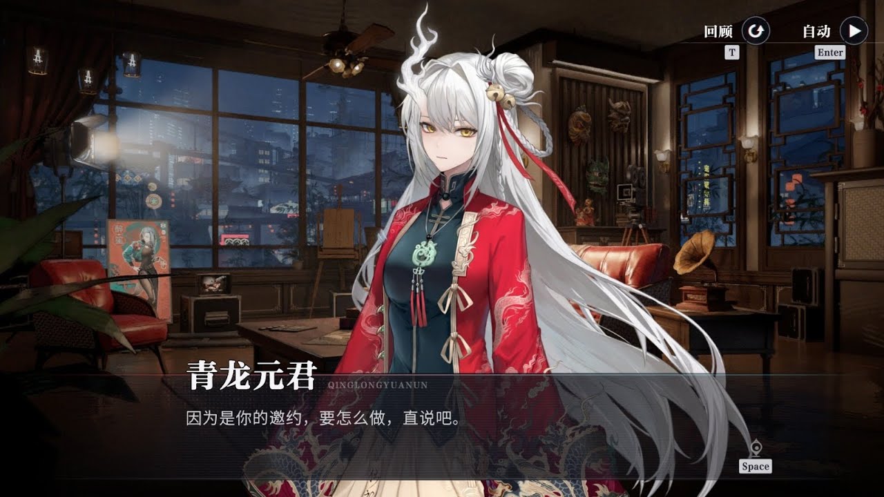 Gui Long Chao (Returning Of Dragon Tides) Event "Qing Jiu Wei ...