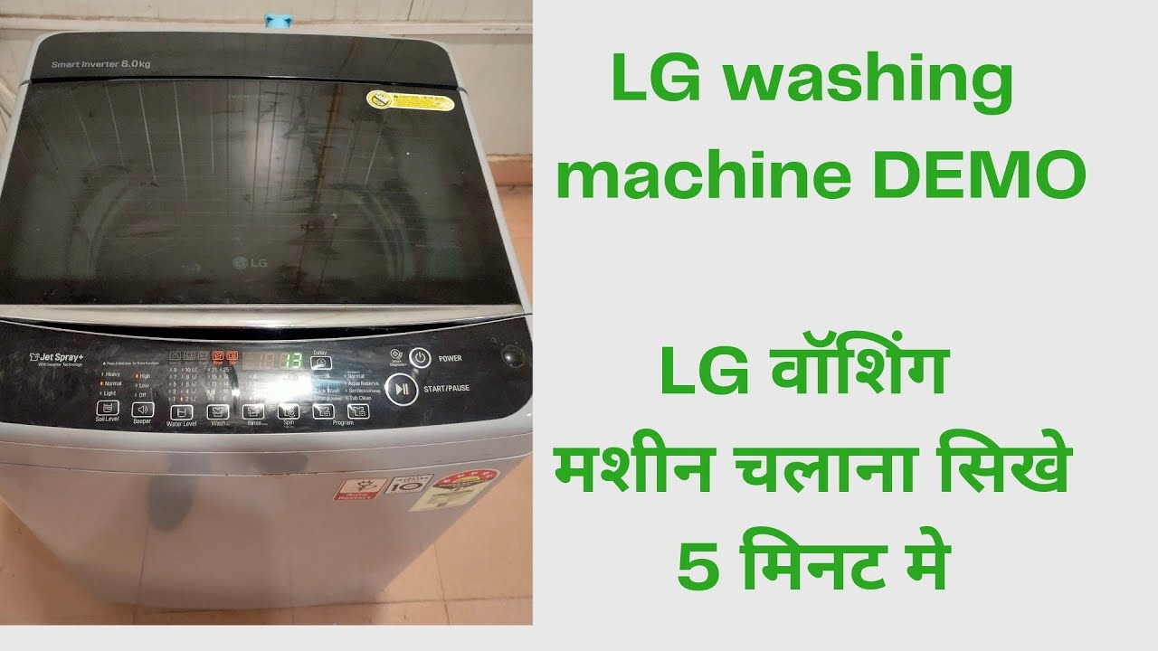 Lg washing machine Demo - YouTube