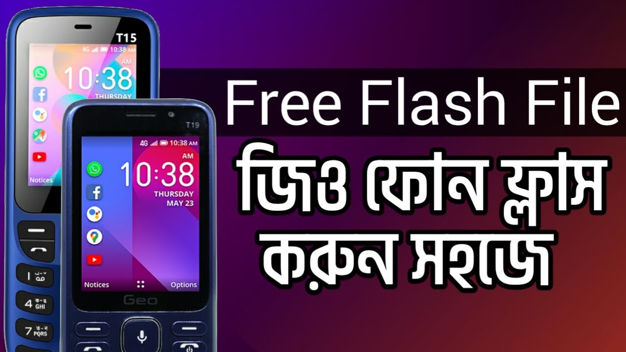 How to flash Geo T15 -T19 phone|Geo T15 -T19 free flash file without ...