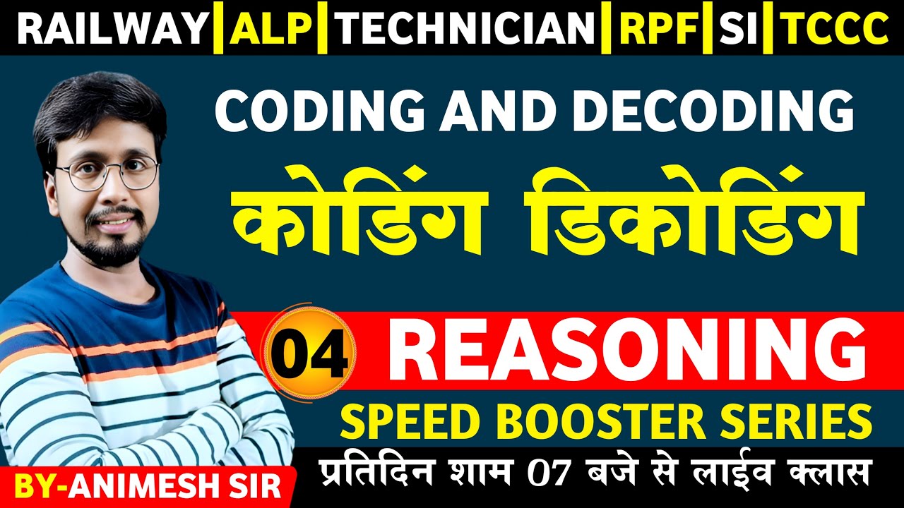 Reasoning Codinganddecoding Codingdecodingcodinganddecoding 2329