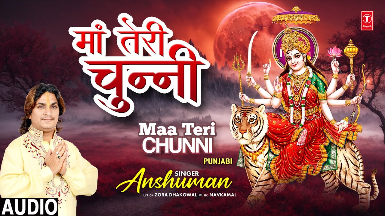 माँ तेरी चुन्नी Maa Teri Chunni | 🙏Punjabi Devi Bhajan🙏 | ANSHUMAN | Audio - YouTube