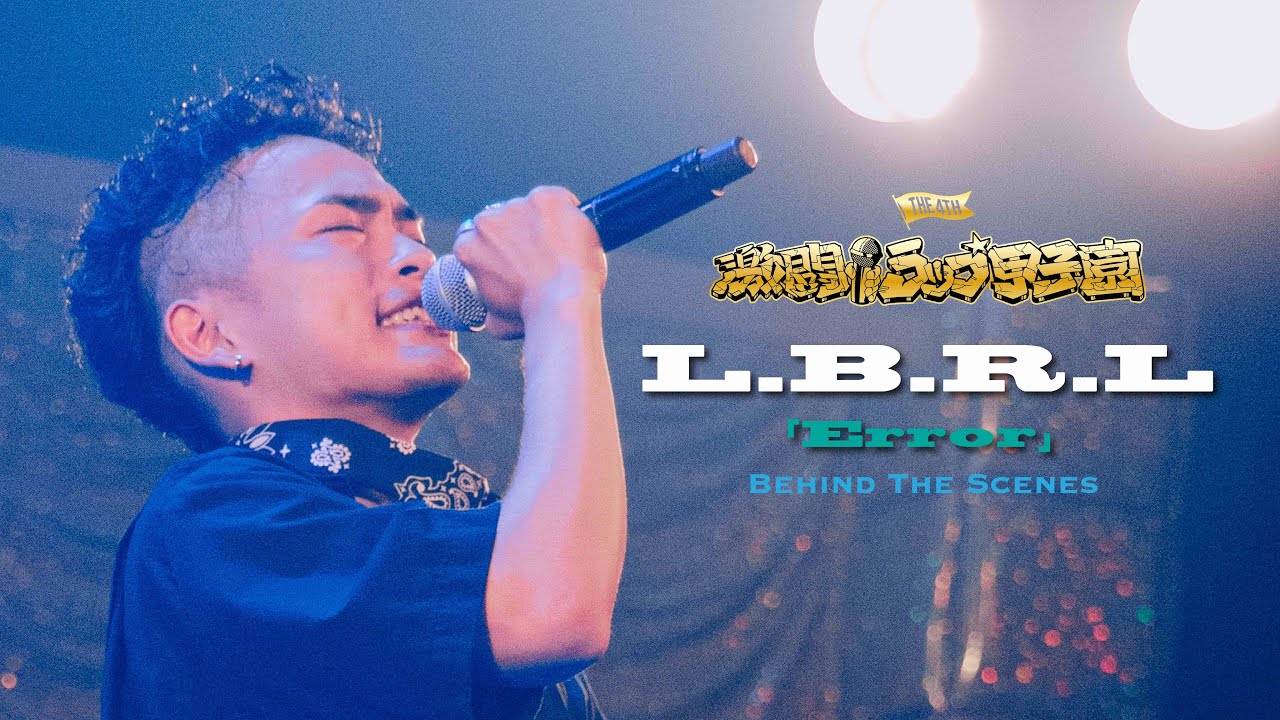 L.B.R.L「Error」 Behind The Scenes - YouTube