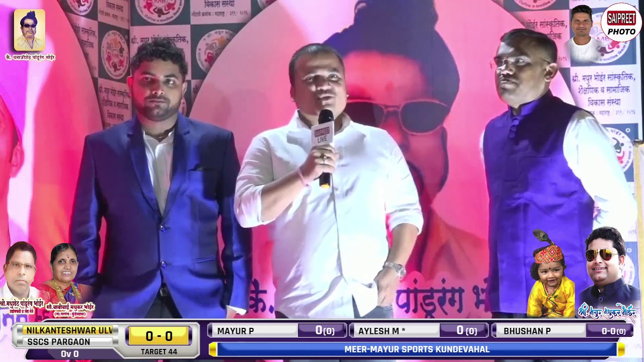SPEECH OF PRITAM DADA MHATRE AT MAJI SARPANCH CHASHAK 2019 - MEER-MAYUR ...