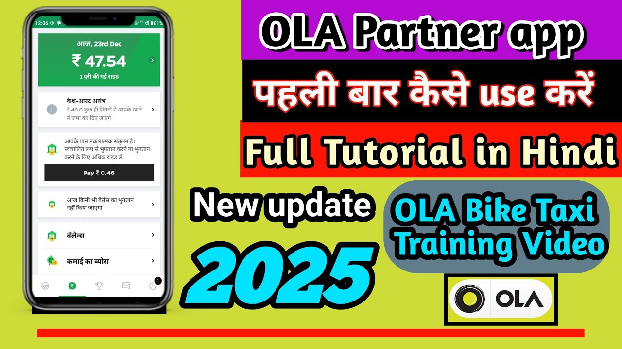 Ola Training Video | Ola में पहली Ride कैसे करें || Ola App कैसे use ...
