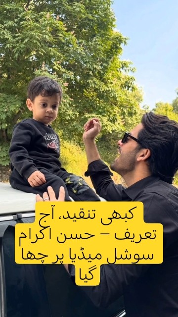 From Criticism to Love – Hassan Ikram Wins Every Heart - YouTube