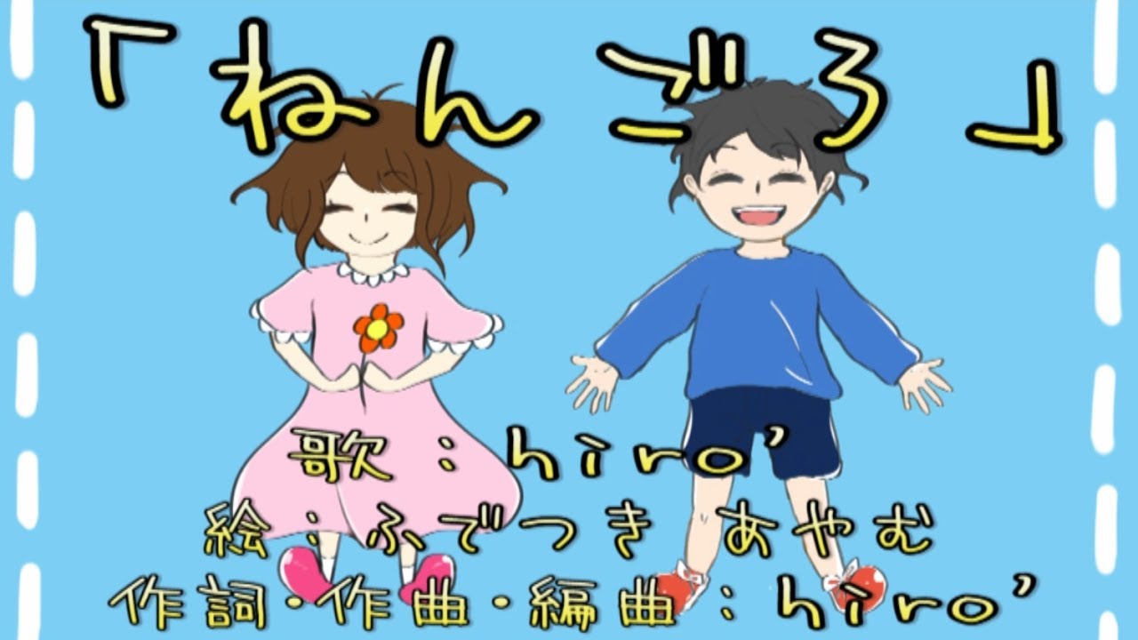 hiro’「ねんごろ」オリジナルMV / [Original Music Video] Intimate [hiro’] - YouTube