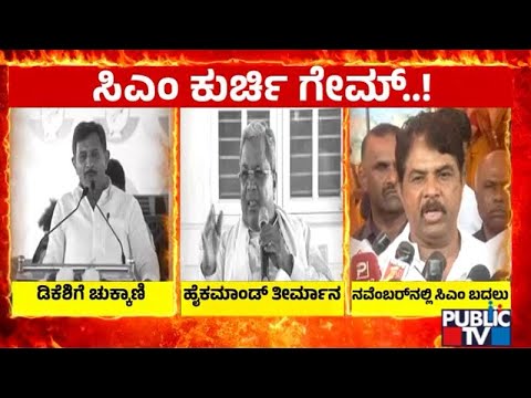 ಡಿಸಿಎಂ ಡಿಕೆಶಿ ಪರ ಬಹಿರಂಗ ಬ್ಯಾಟಿಂಗ್ ಮಾಡಿದ ಶಾಸಕ ಬಾಲಕೃಷ್ಣ | H.C Balakrishna ...