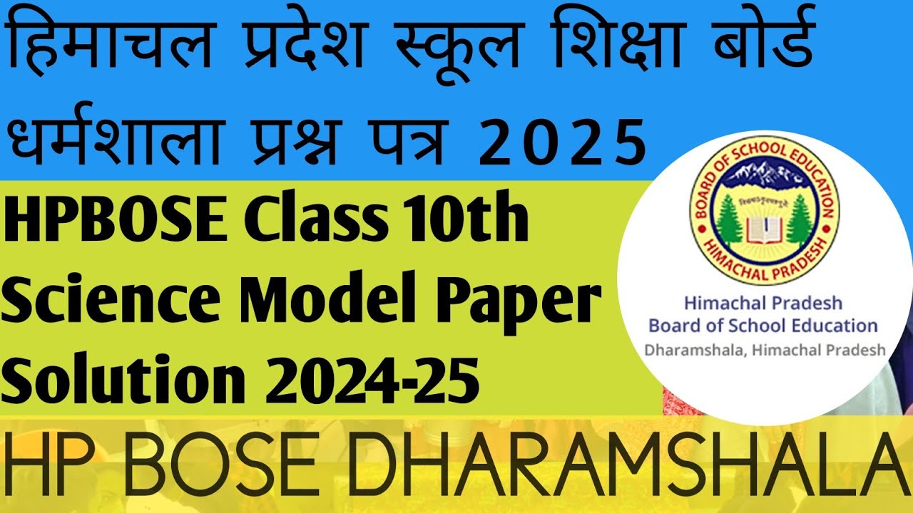 Class 10th Model Question paper Solution for 2024-25 Join what's app ...