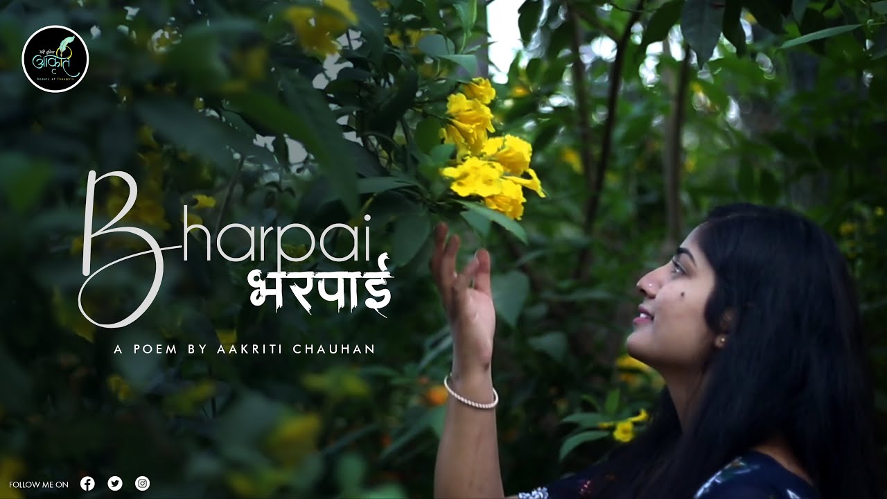 Bharpai | Original By Aakriti | Self Encouraging Poem | Meri Duniya ...