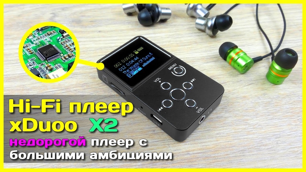 📦 xDuoo X2 Hi-Fi плеер из Китая - Лучший бюджетный плеер? - YouTube