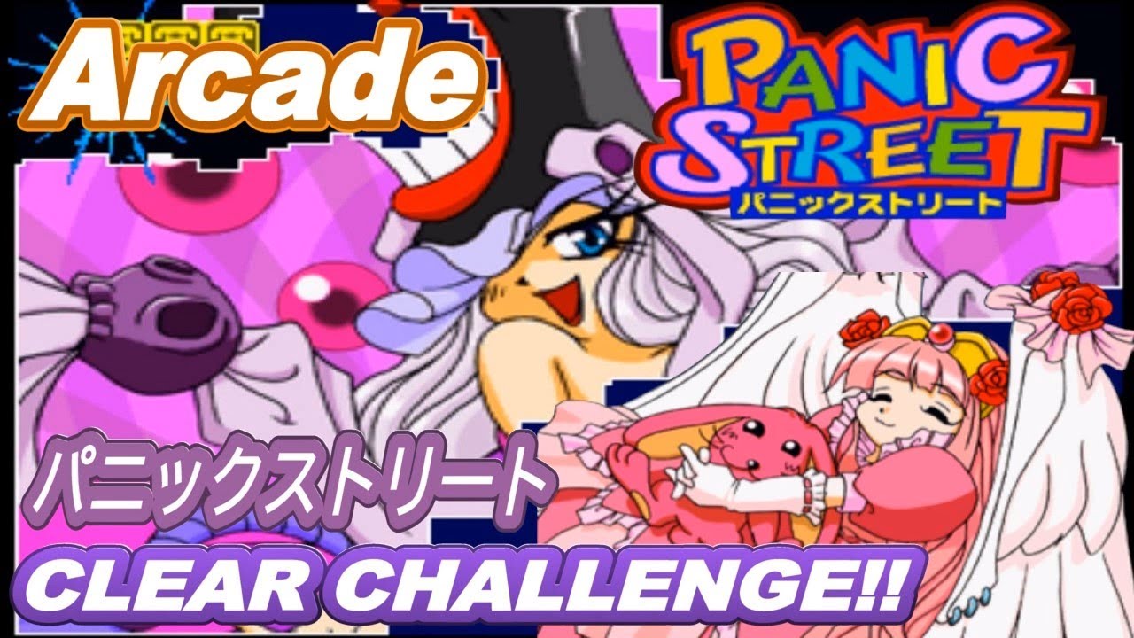 【Arcade】PANIC STREET 100%CLEAR CHALLENGE!!【パニックストリート】 - YouTube