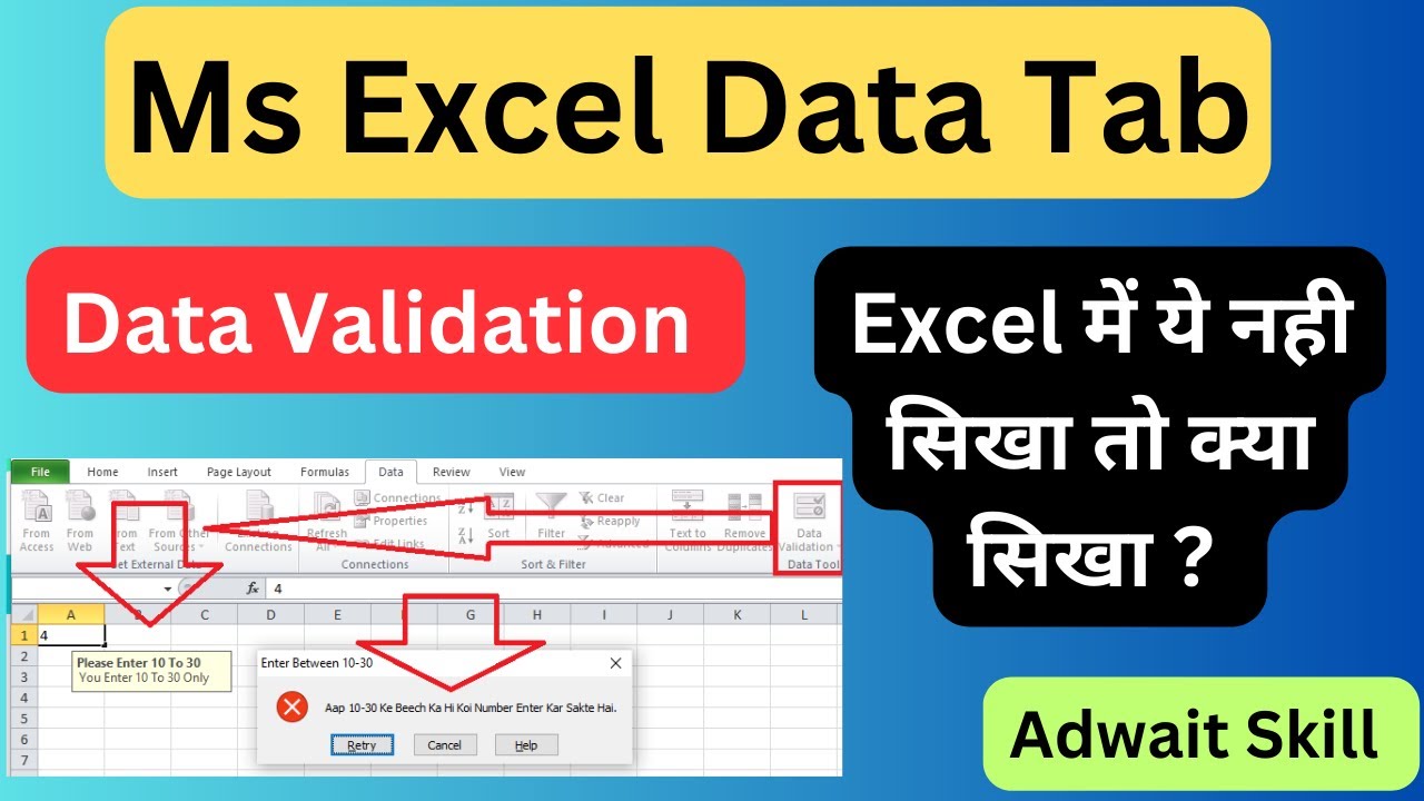 Excel Data Tab, Data Validation, ये हैं कमाल का Option जरूर सीखे। # ...