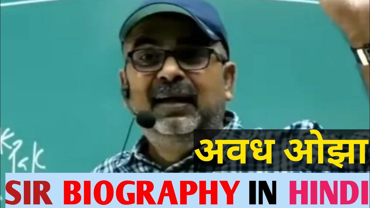 AVADH OJHA SIR WIKI ,AGE , BIOGRAPHY AND MANY MORE,OJHA SIR AGE, WIFE ...