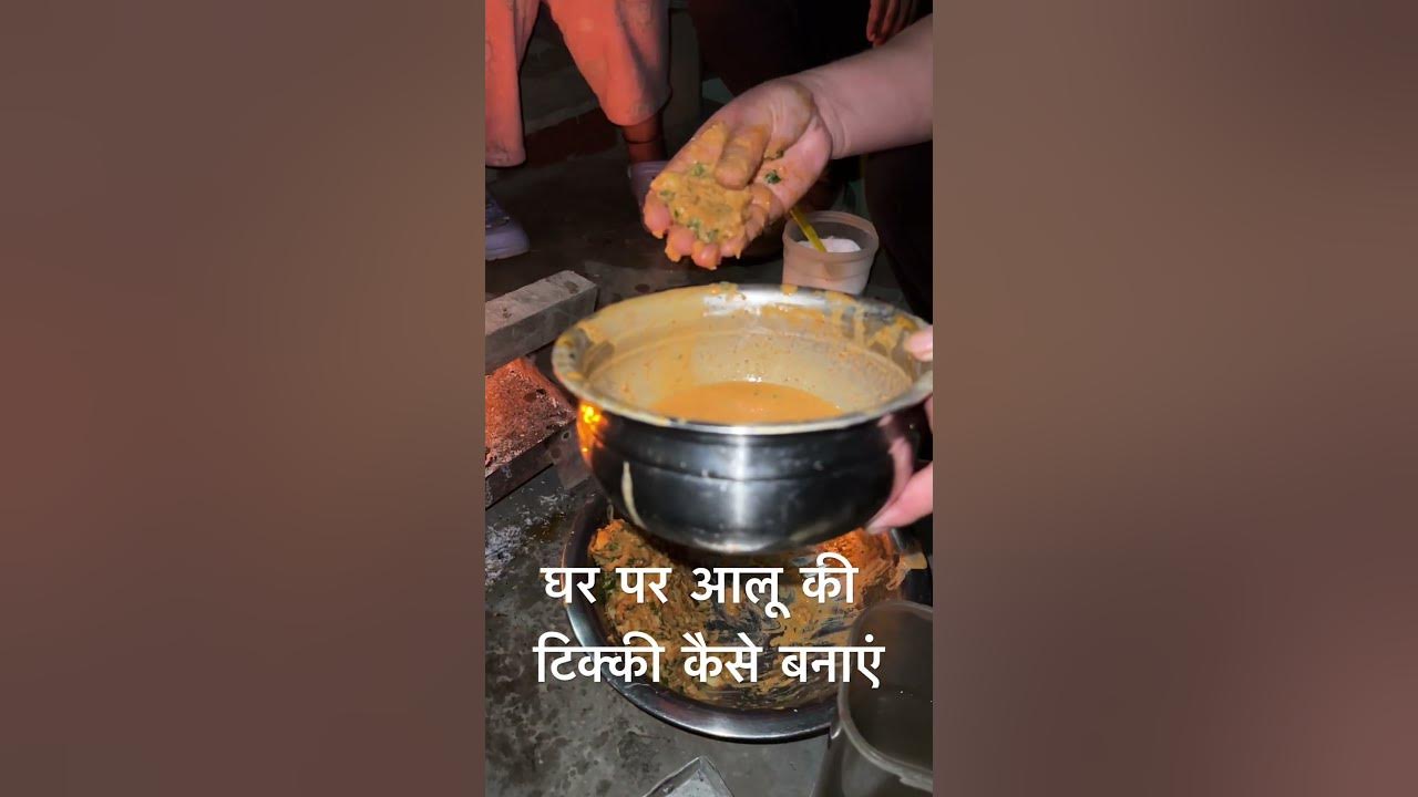 How to make Aloo Tikki at home #cooking shorts #lets cook - YouTube