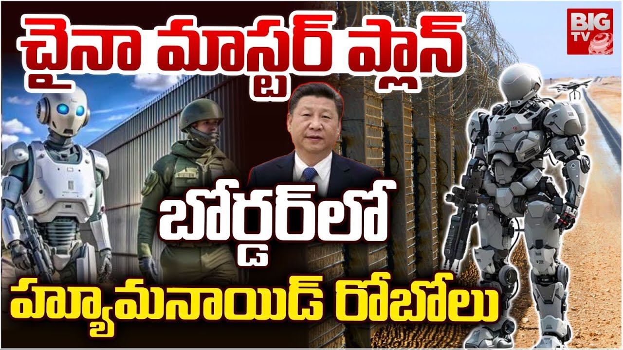 UBTech’s Humanoid Robots to Patrol China–Vietnam Border | Robotics ...