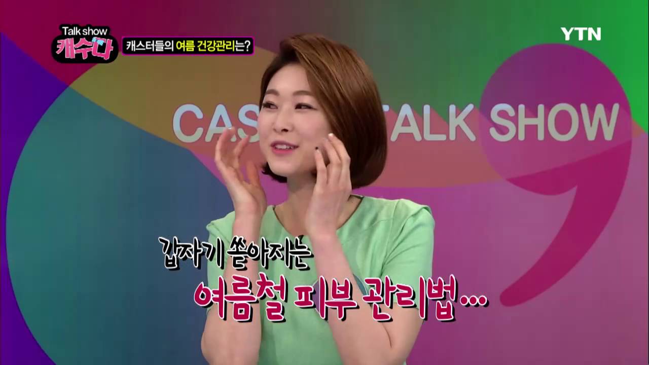 [캐수다] - 더위를 이기는 방법 / YTN DMB - YouTube