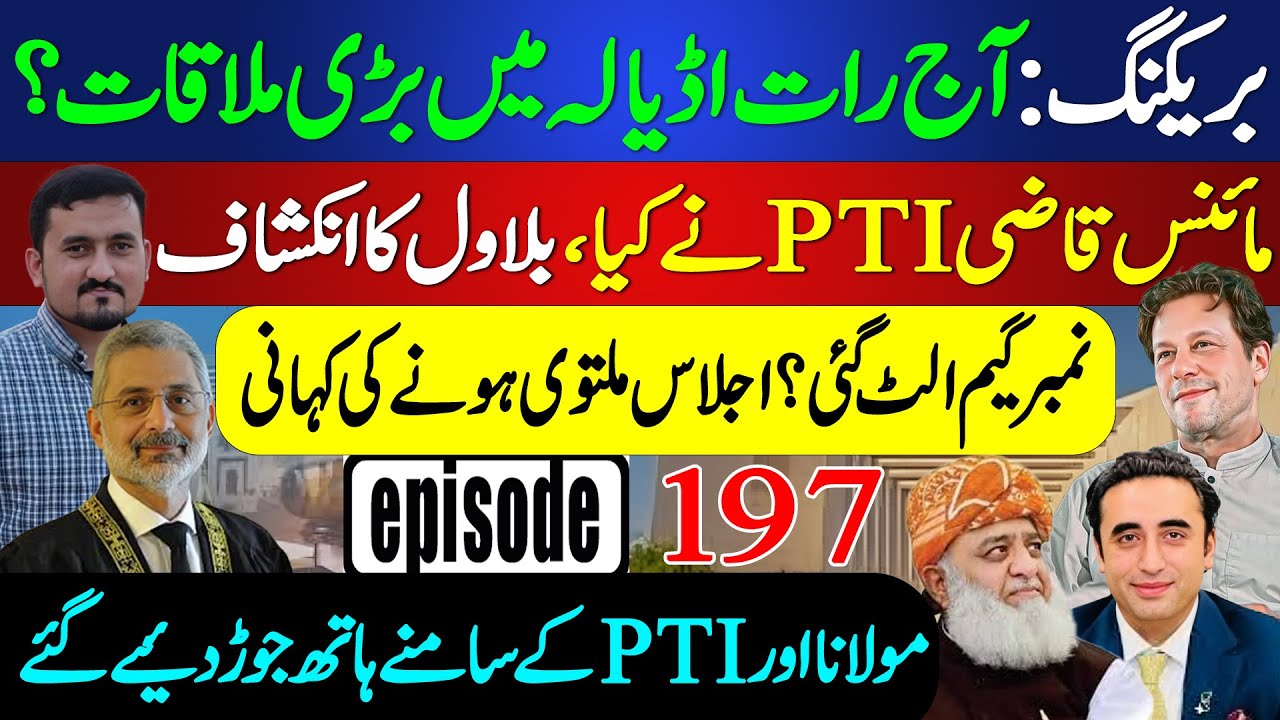 BREAKING: Bilawal Meets Imran Khan in Adiala? Draft in the Works for Approval | Sohail Rasheed ...