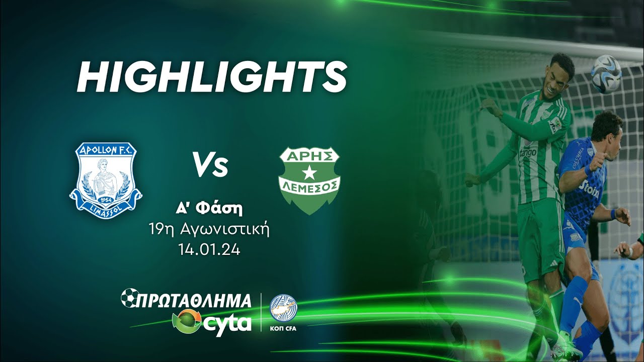 ΑΠΟΛΛΩΝ - ΑΡΗΣ ( 0 - 1 ) Α' Φάση 19η Αγωνιστική 14.01.2024 - YouTube