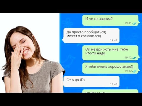 8 Забавных Историй и Неловких Переписок в Сети