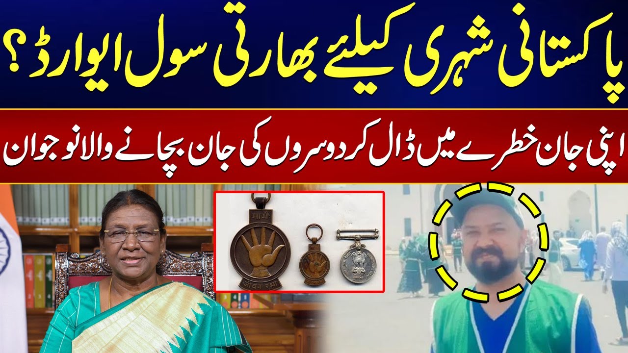 Indian Civil Award for Pakistani Citizen ? All Praise for Asif Bashir ...