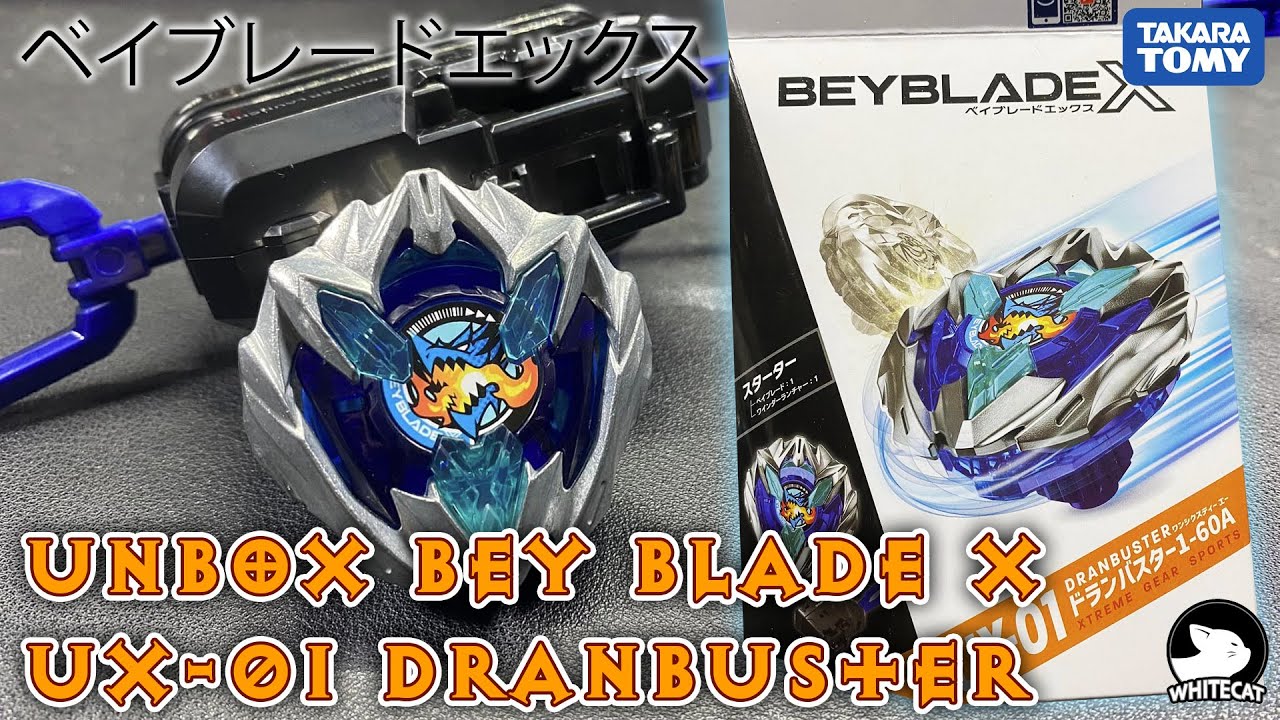 Unbox Bey blade x Ux 01 Dranbuster #ベイブレードエックス #beyblade #dranbuster # ...