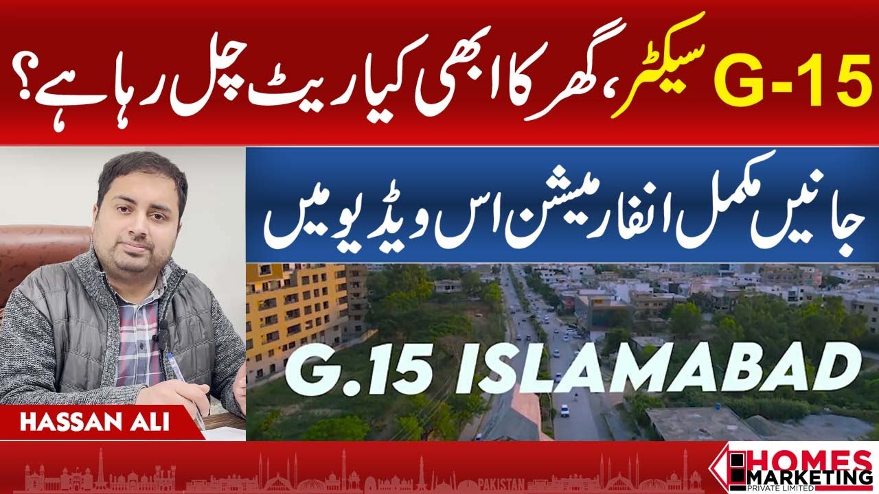 𝑮-𝟏𝟓 𝑺𝒆𝒄𝒕𝒐𝒓 𝑰𝒔𝒍𝒂𝒎𝒂𝒃𝒂𝒅 | 𝑱𝒂𝒎𝒎𝒖 & 𝑲𝒂𝒔𝒉𝒎𝒊𝒓 𝑪𝒐-𝒐𝒑𝒆𝒓𝒂𝒕𝒊𝒗𝒆 𝑯𝒐𝒖𝒔𝒊𝒏𝒈 𝑺𝒐𝒄𝒊𝒆𝒕𝒚 | 𝑯𝒐𝒖𝒔𝒆 & 𝑷𝒍𝒐𝒕 𝑷𝒓𝒊𝒄𝒆𝒔 ...