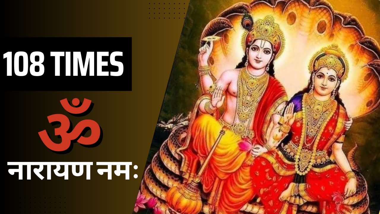 Om Narayan Namah 108 times || ॐ नारायण नमः 108 time || peaceful Narayan ...